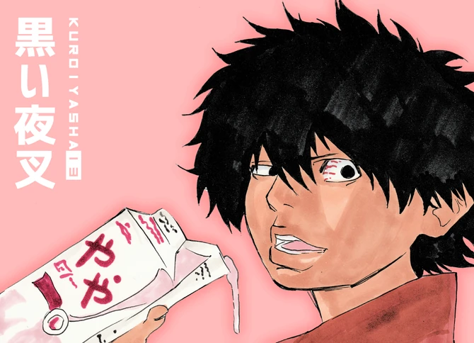 YasukeManga Wiki | Fandom