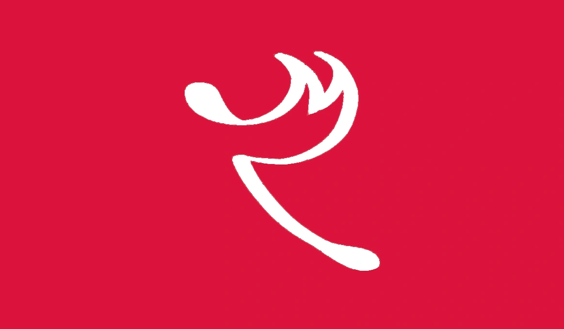 Red Army | Yata Wiki | Fandom