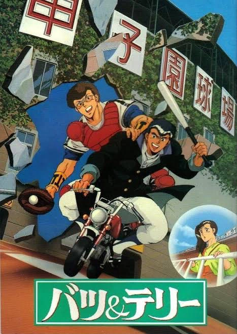 Bats y Terry | Yatoroba Wiki | Fandom