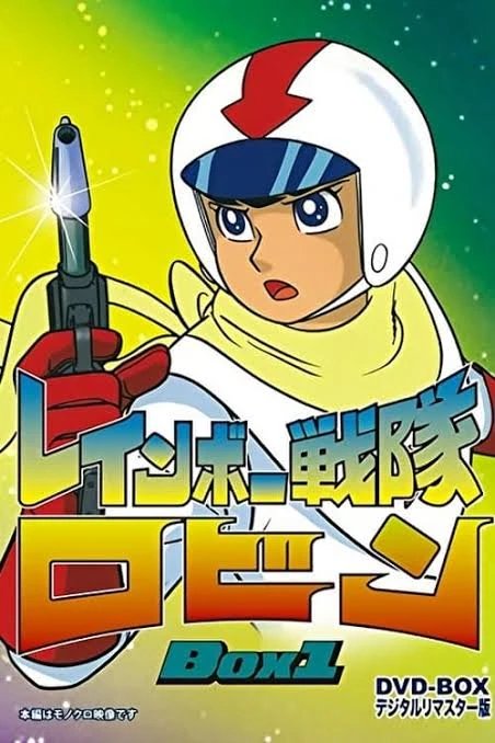 Rainbow Sentai Robin | Yatoroba Wiki | Fandom