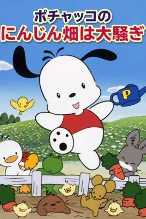 Pochacco: The Excitement at the Carrot Patch | Yatoroba Wiki | Fandom