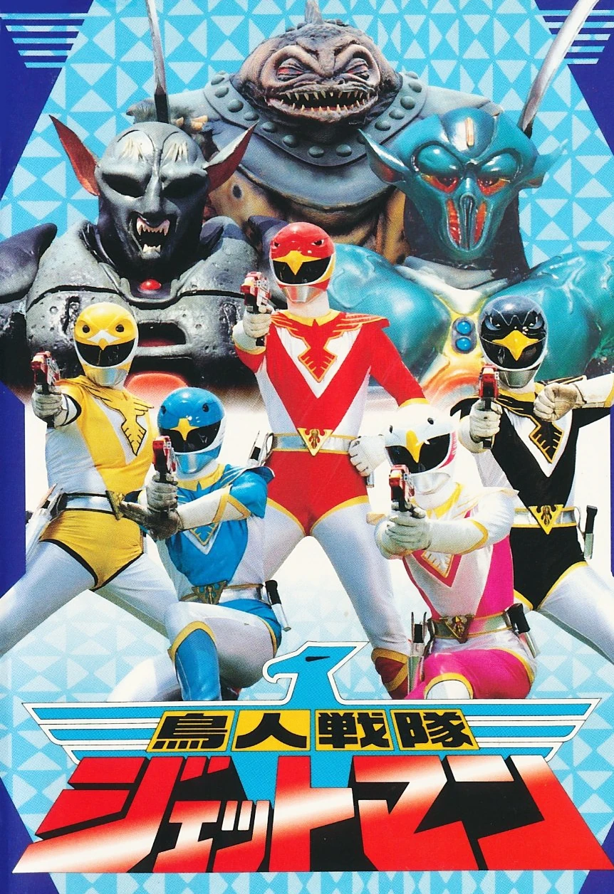 Jetman | Yatoroba Wiki | Fandom