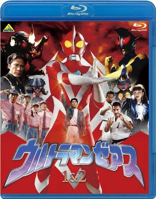 Ultraman Zearth | Yatoroba Wiki | Fandom