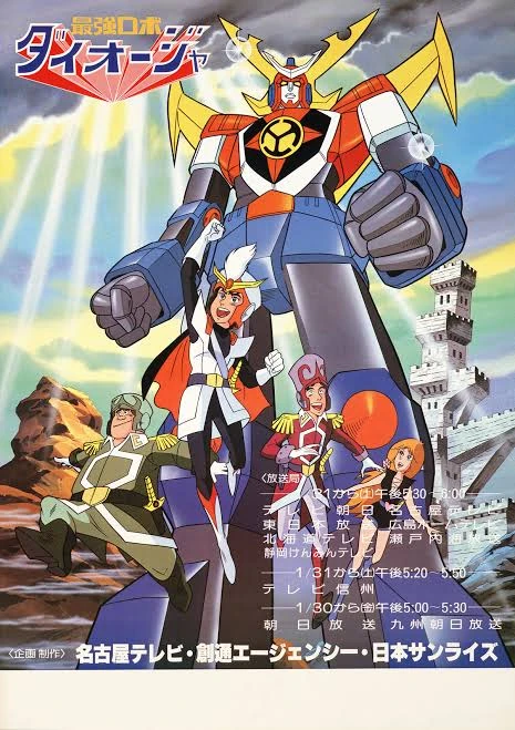 Daioja | Yatoroba Wiki | Fandom