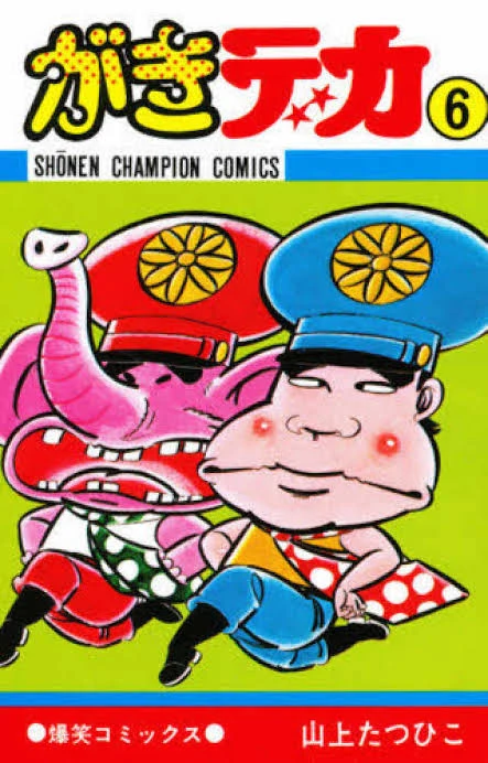 Gaki Deka | Yatoroba Wiki | Fandom