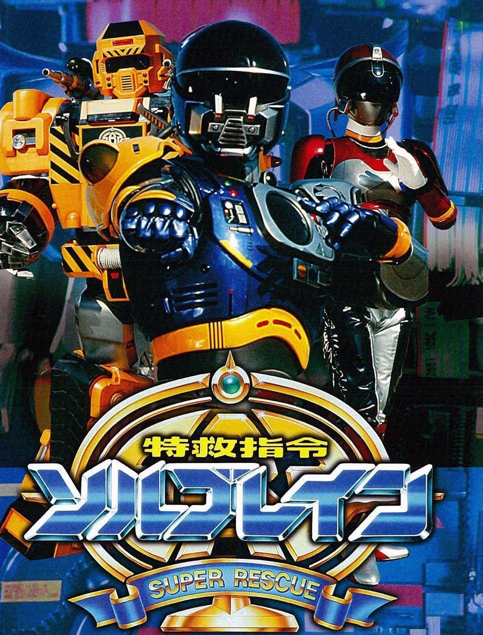 Solbrain | Yatoroba Wiki | Fandom