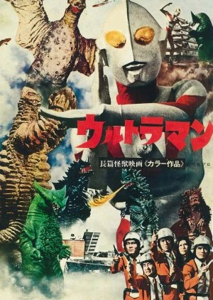Ultraman (1966) | Yatoroba Wiki | Fandom