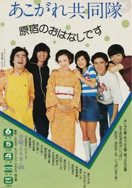 Akogare Kyodatai | Yatoroba Wiki | Fandom