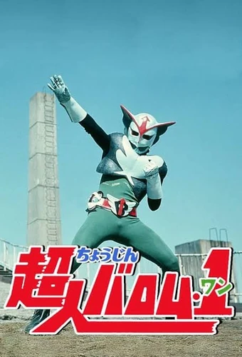 El Superhumano Barom 1 | Yatoroba Wiki | Fandom