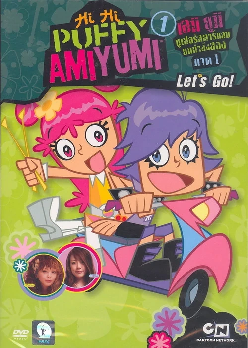 Hi Hi Puffy AmiYumi | Yatoroba Wiki | Fandom