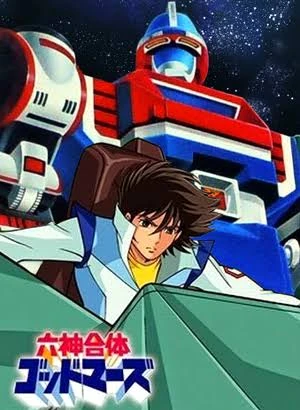 Godmars | Yatoroba Wiki | Fandom