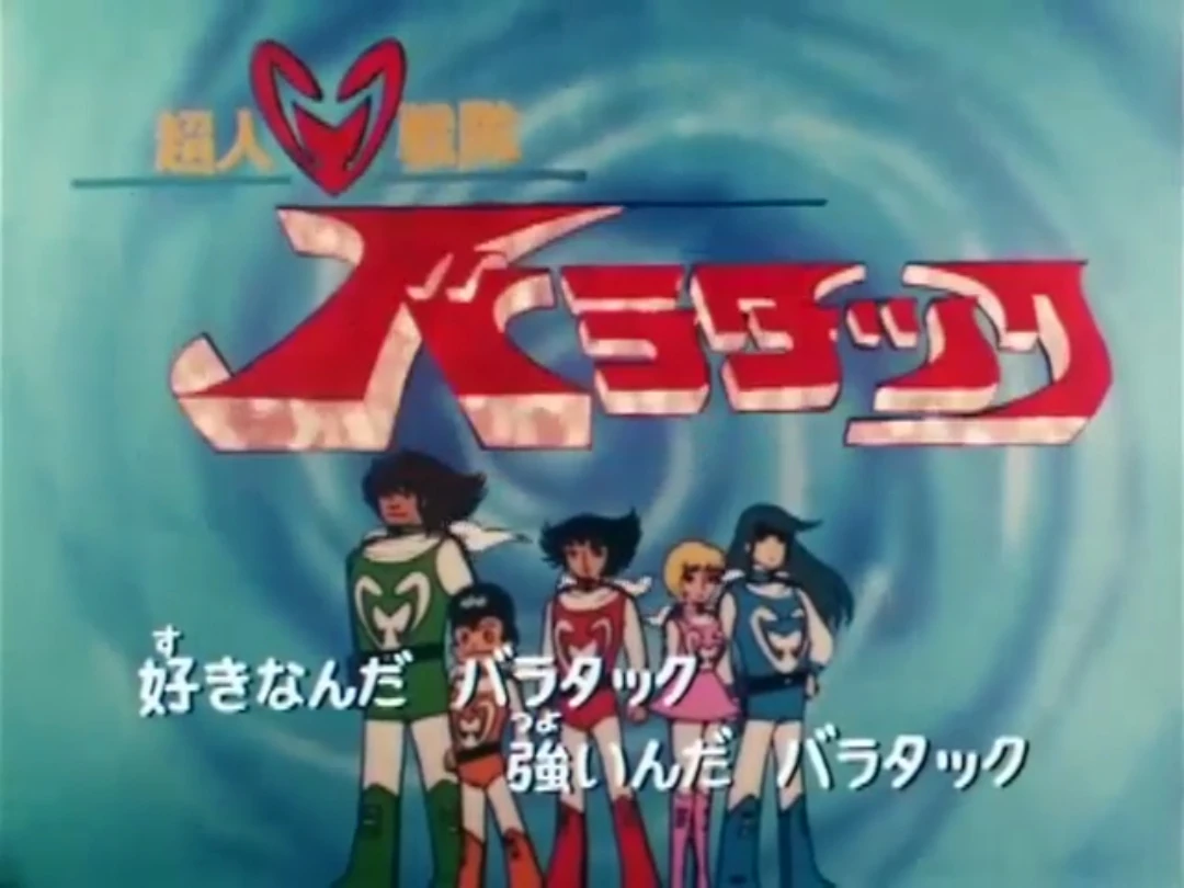 Balatack | Yatoroba Wiki | Fandom