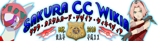 Sakura Cc Logo Archive Sakura Cc Wiki Fandom