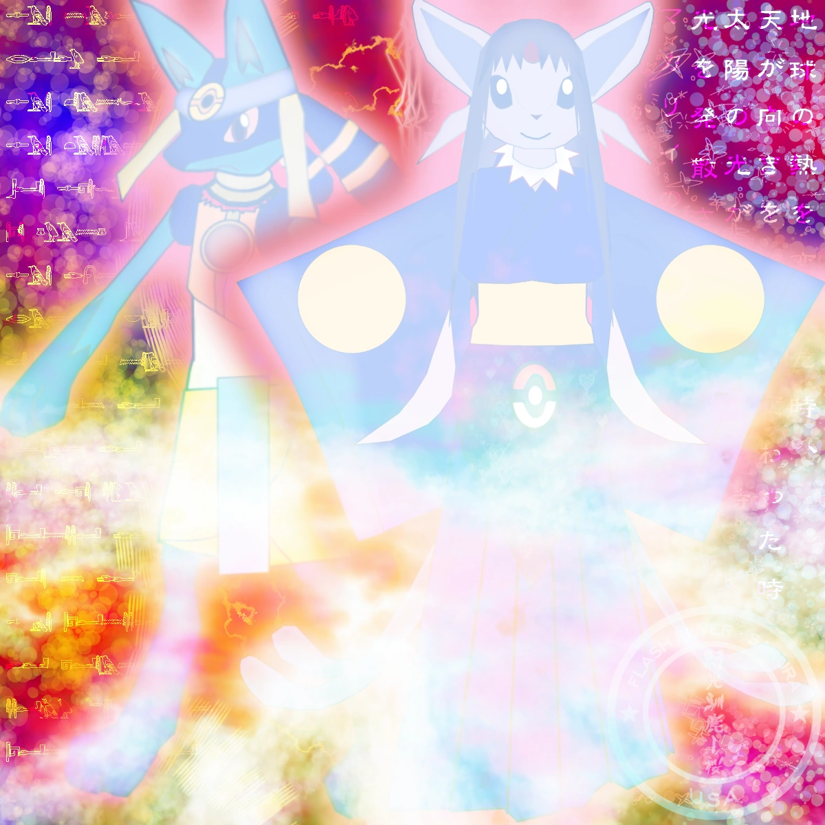 Aura Beast | Sakura CC Wiki | Fandom