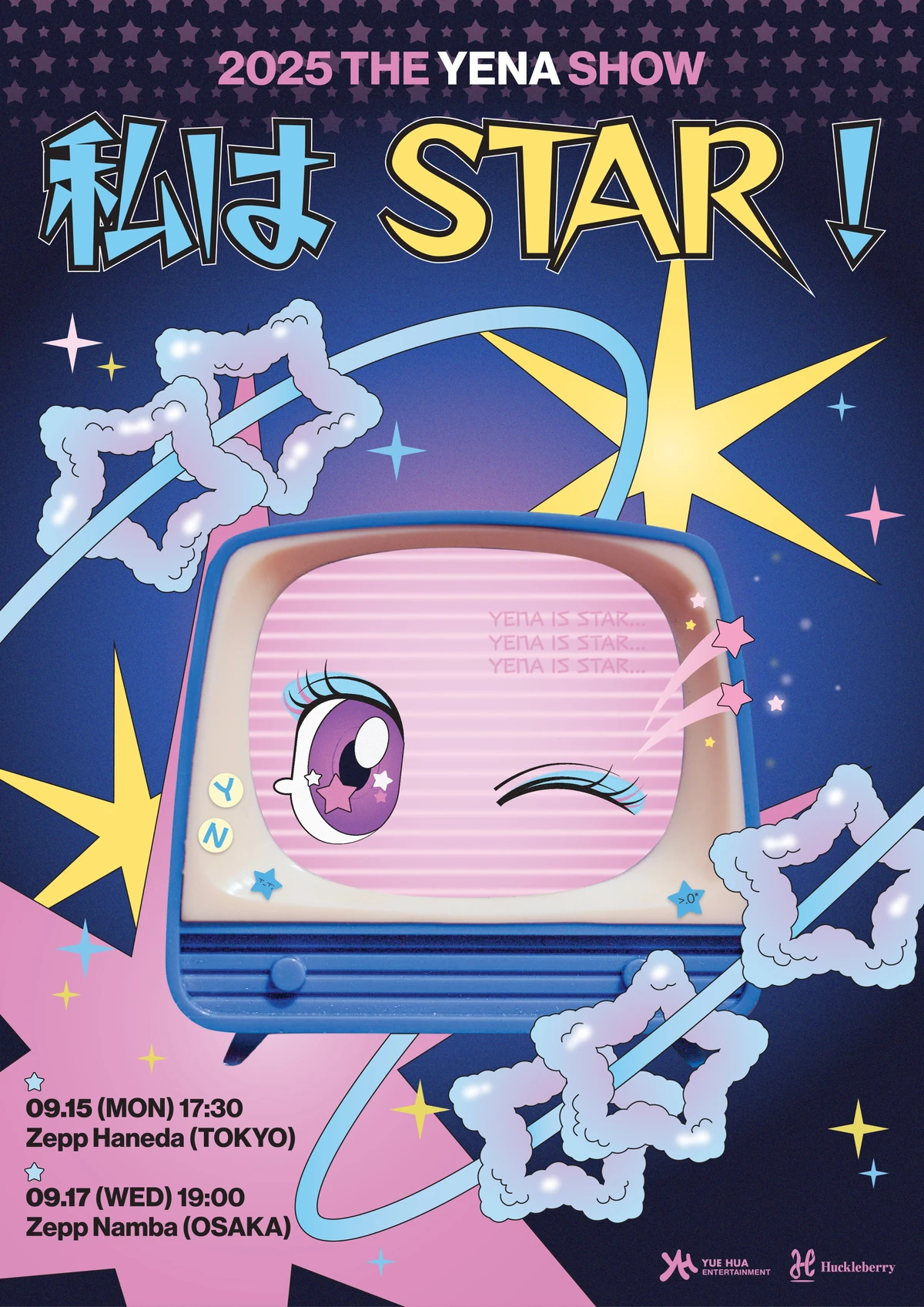 私はSTAR ! | YENA Wiki | Fandom