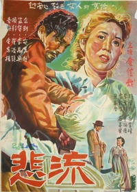 Biryu | Yeonghwapedia Wiki | Fandom