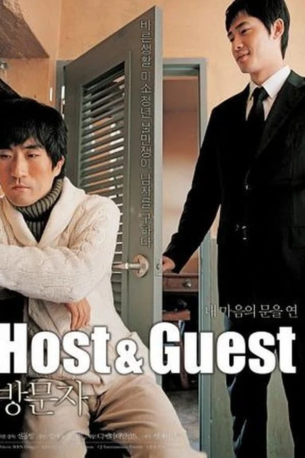 Host and Guest | Yeonghwapedia Wiki | Fandom