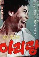 Arirang (1954) | Yeonghwapedia Wiki | Fandom