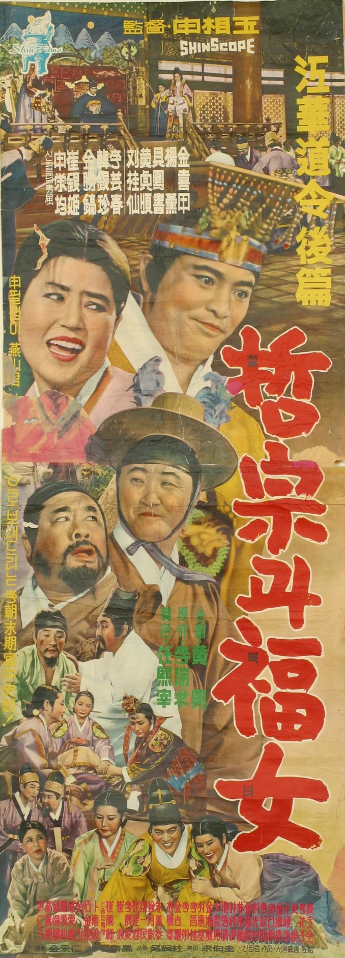 Cheol-jong and Bok-nyeo | Yeonghwapedia Wiki | Fandom