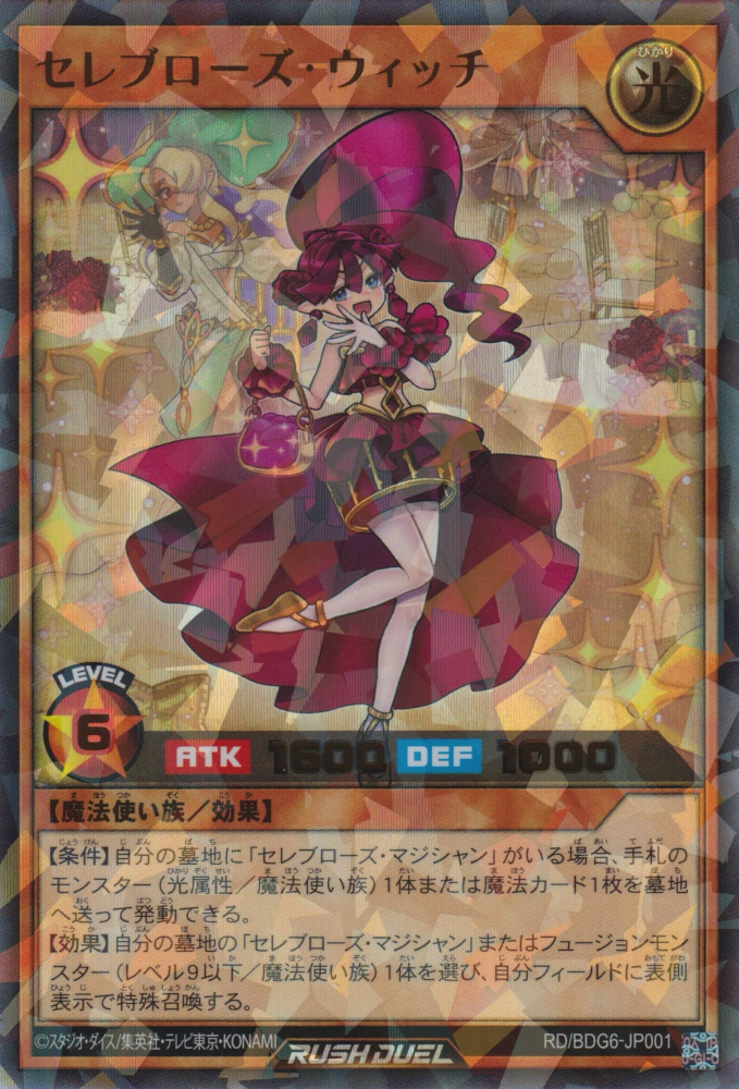 Celeb Rose Witch Wikia Yu Gi Oh Tiếng Việt Fandom