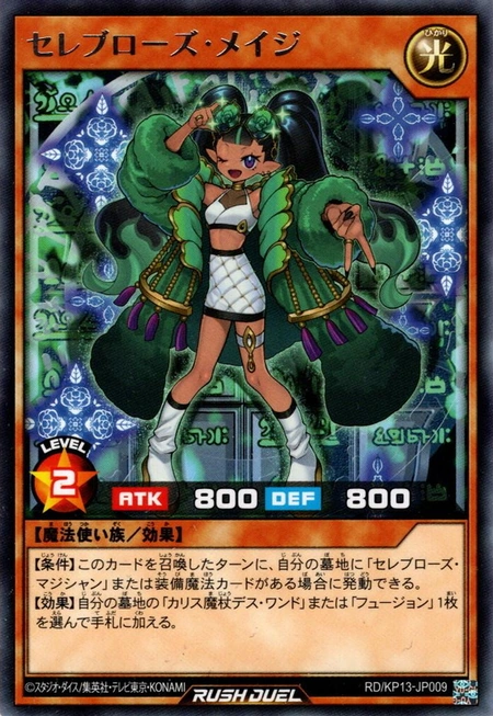 Celeb Rose Mage | Wikia Yu-Gi-Oh! tiếng Việt | Fandom