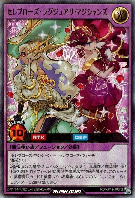 Celeb Rose Luxury Magicians | Wikia Yu-Gi-Oh! tiếng Việt | Fandom