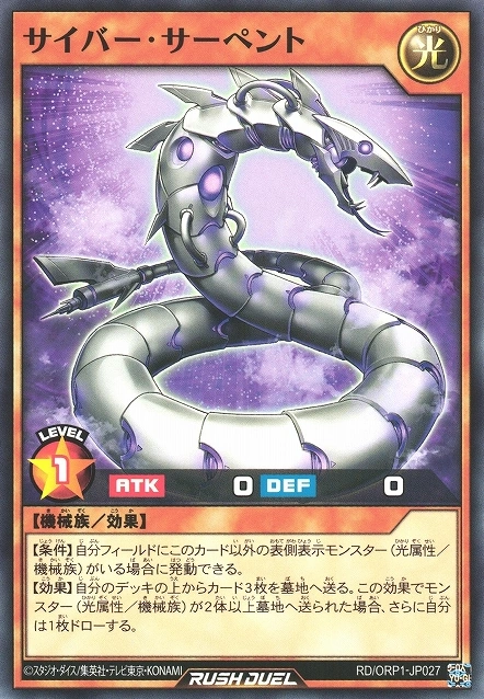 Cyber Serpent | Wikia Yu-Gi-Oh! tiếng Việt | Fandom