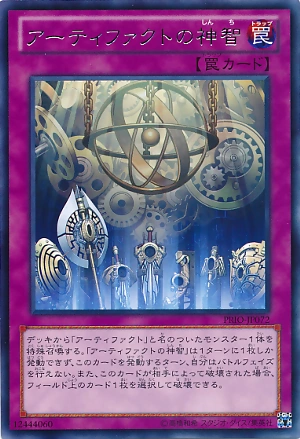 Artifact Sanctum | Wikia Yu-Gi-Oh! tiếng Việt | Fandom