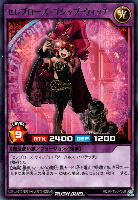 Celeb Rose Gossip Witch Wikia Yu Gi Oh Tiếng Việt Fandom