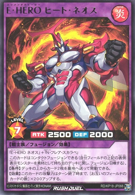 Elemental HERO Heat Neos | Wikia Yu-Gi-Oh! tiếng Việt | Fandom