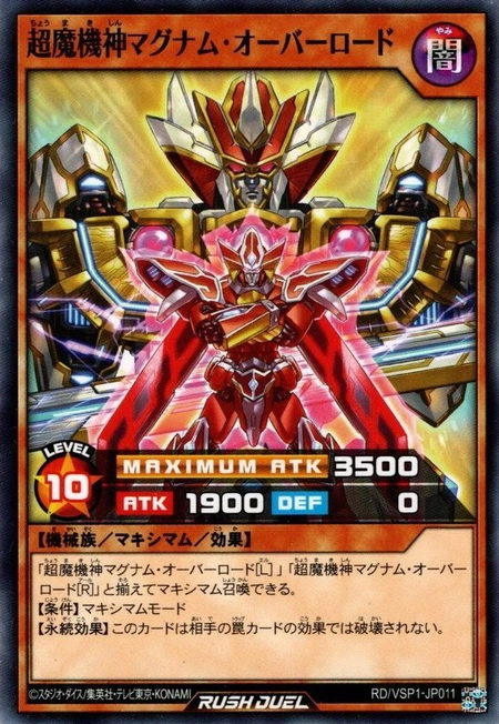 Supreme Machine Magnum Overlord | Wikia Yu-Gi-Oh! tiếng Việt | Fandom
