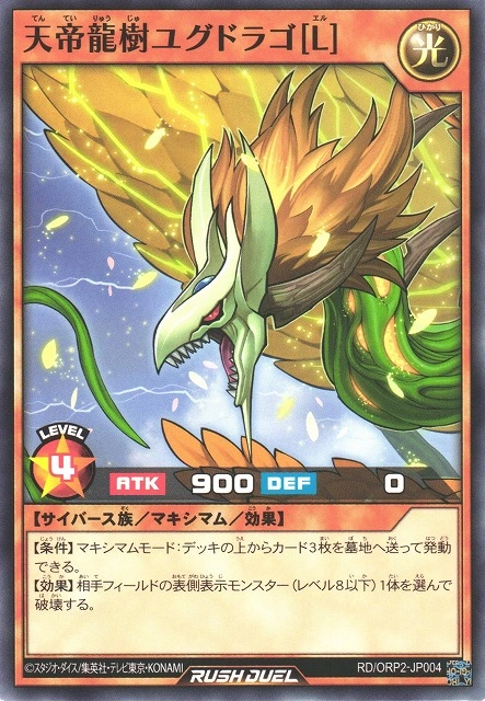 Yggdrago the Sky Emperor (L) | Wikia Yu-Gi-Oh! tiếng Việt | Fandom