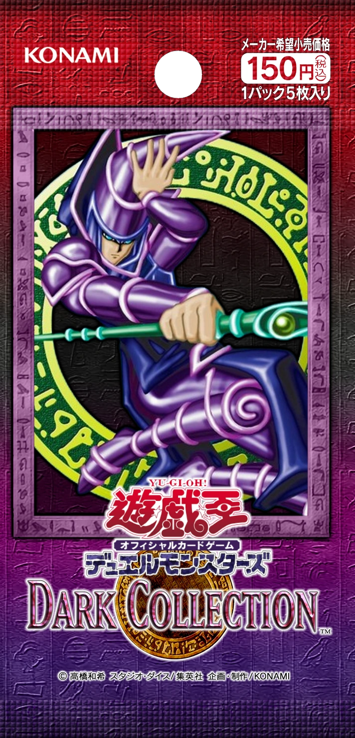 Dark Collection | Yu-Gi-Oh! Custom Cards Game Wiki | Fandom