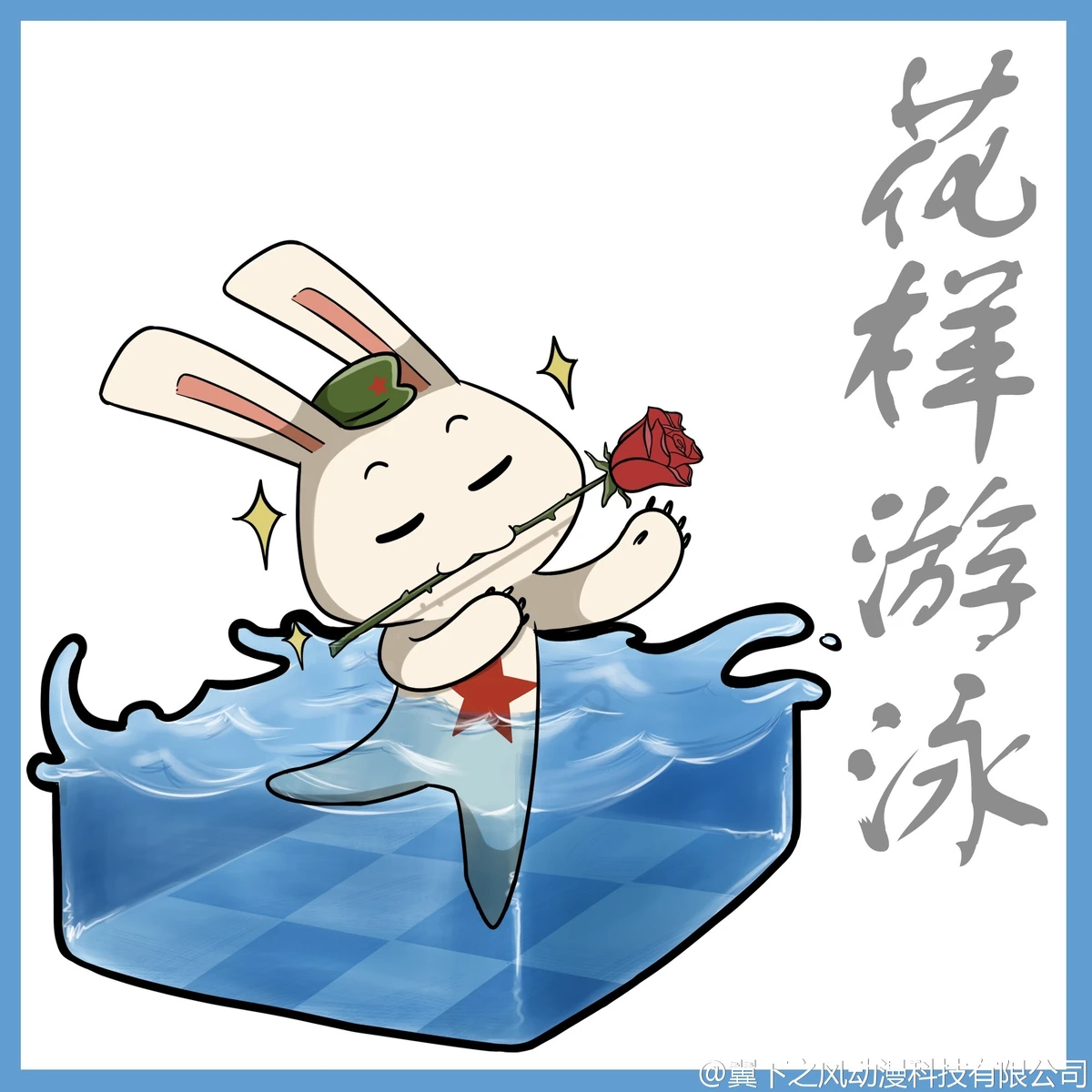 Official Chat Stickers | Year Hare Affair Wiki | Fandom