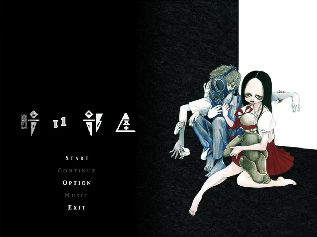 暗之部屋 | 以研 Wiki | Fandom