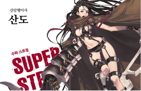 Sando/Gallery | Super String Universe Wiki | Fandom