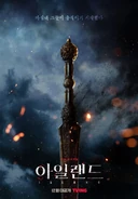 Island (Webtoon) | Super String Universe Wiki | Fandom