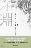 Distant Sky (Webtoon) | Super String Universe Wiki | Fandom