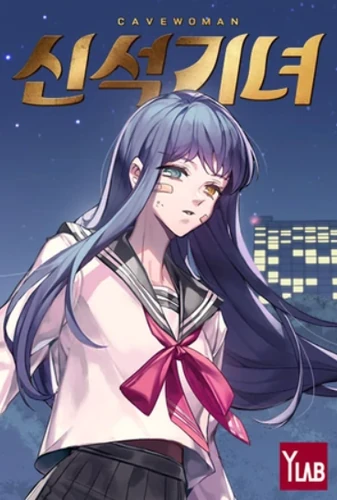 Neolithic Girl (Webtoon) | Super String Universe Wiki | Fandom