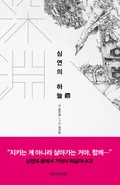 Distant Sky (Webtoon) | Super String Universe Wiki | Fandom
