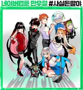 Jungle Juice (Webtoon) | Super String Universe Wiki | Fandom
