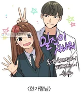 Garam Han (Illustrator) | Super String Universe Wiki | Fandom