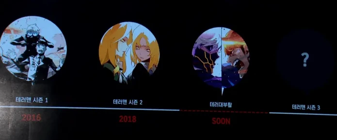 Terror Man (Webtoon) | Super String Universe Wiki | Fandom