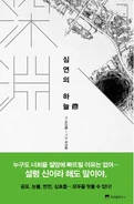 Distant Sky (Webtoon) | Super String Universe Wiki | Fandom
