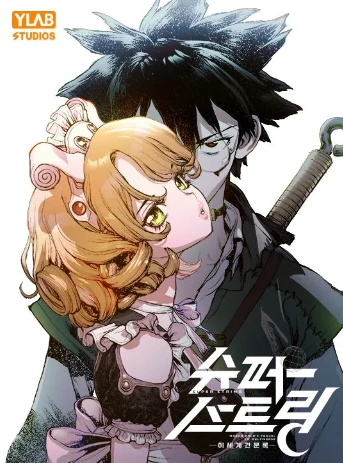 Super String: Marco Polo's Travel to Multiverse (Webtoon) | Super ...