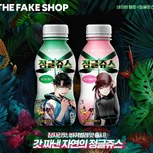 Jungle Juice (Webtoon) | Super String Universe Wiki | Fandom