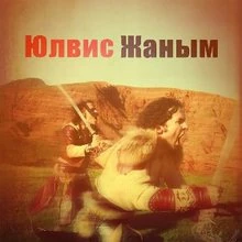 Janym | Ylvis Wikia | Fandom