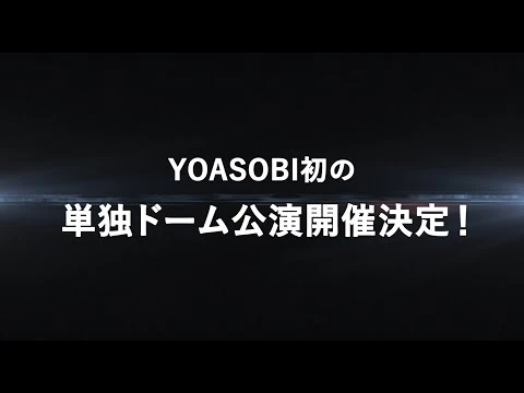 The Film 2 | Yoasobi Wiki | Fandom