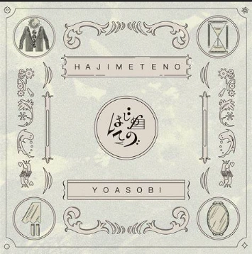 Hajimete no – EP | Yoasobi Wiki | Fandom