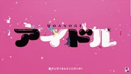Idol / アイドル | Yoasobi Wiki | Fandom